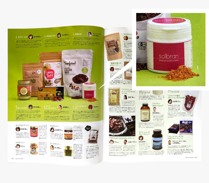 腸内環境サポートサプリメント Solbran | 開発商品 | adu アデュー株式会社