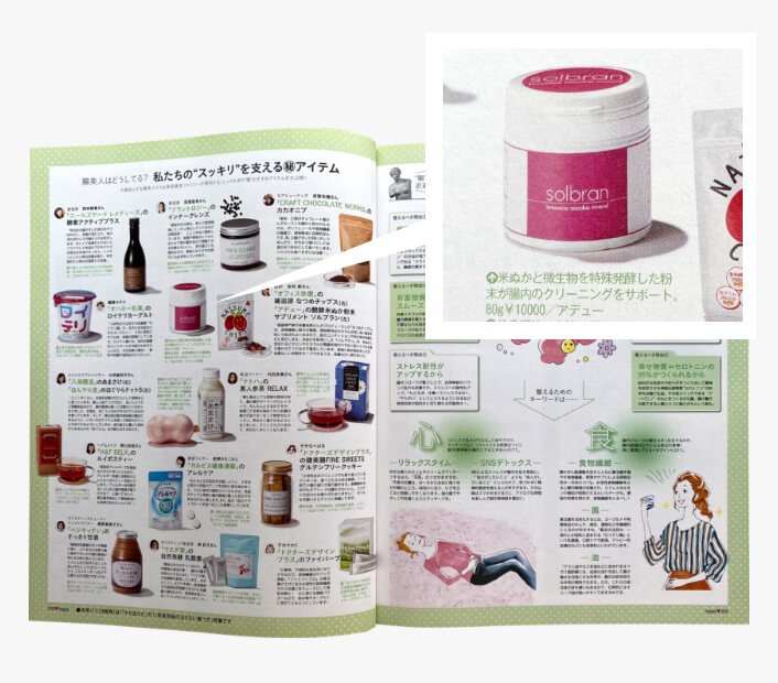 腸内環境サポートサプリメント Solbran | 開発商品 | adu アデュー株式会社